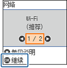 Epson Setup Navi